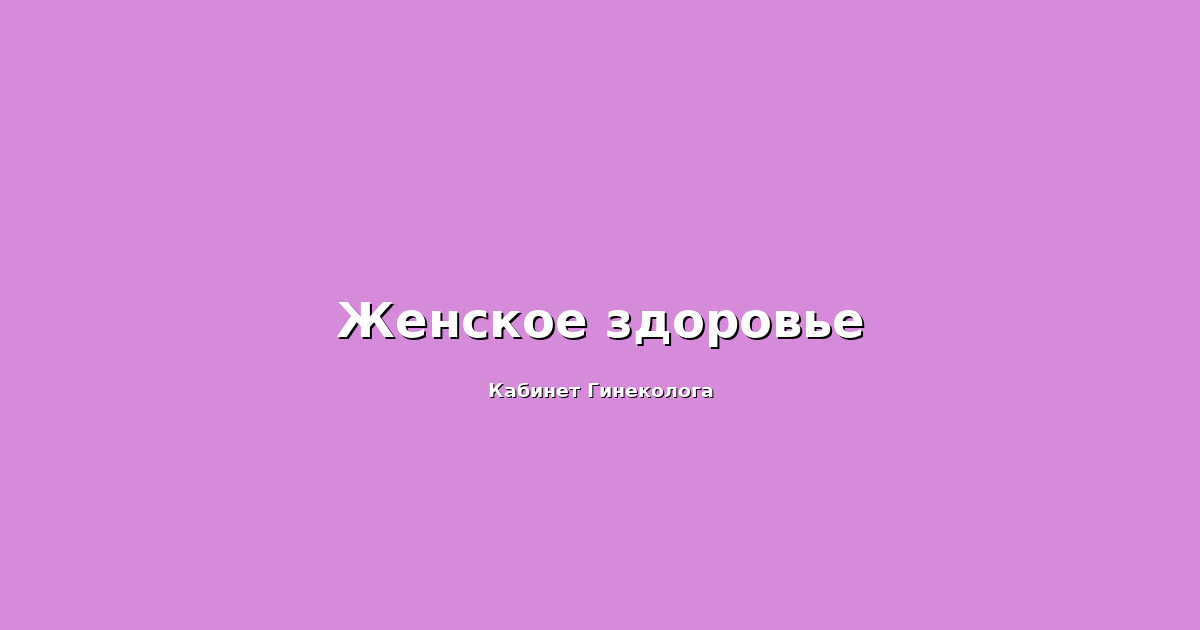 Нужно ли удалять маленький полип — полное руководство — п...